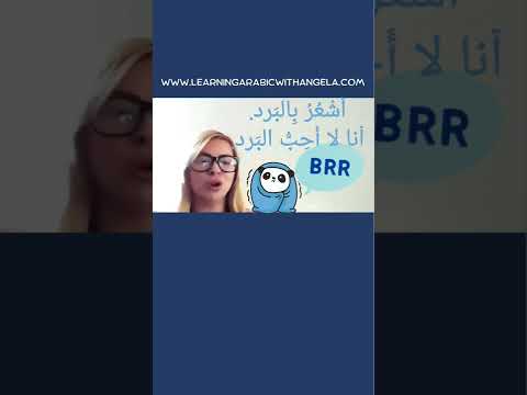 What's the difference between حَرّ and حارّ or بَرْد and بارِد? Hot and Cold in Arabic- Weather