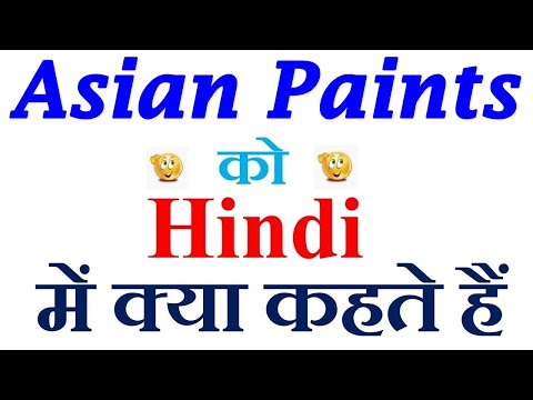 Asian Paints meaning in hindi | Asian Paints ka matlab kya hota hai | Asian Paints in hindi
