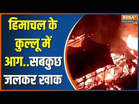 Kullu Manali Fire News: Fire broke out in Banjar Bazar of Kullu ...
