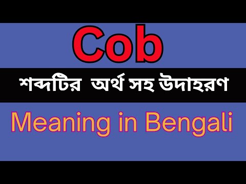 Cob Meaning In Bengali /Cob mane ki