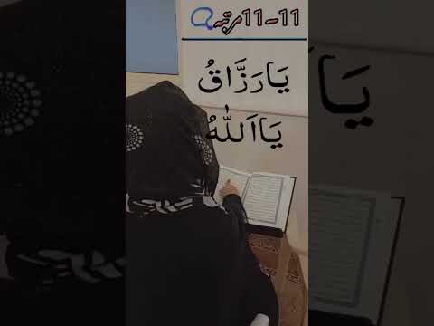 wazifa // #youtuber #islam #islamic #miniutuber #vlog #vlogging #short #shorts #ytshort #minivolgs