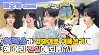 [미디어] 팬바타 미공개 영상 - 인스티즈(instiz) EPEX 카테고리
