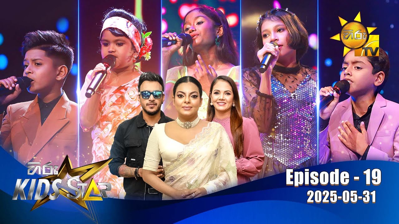 Hiru Kids Star|Reality TV Shows Sri Lanka|Hiru TV Official Web Site|Hirutv Online|Sri Lanka Live ...
