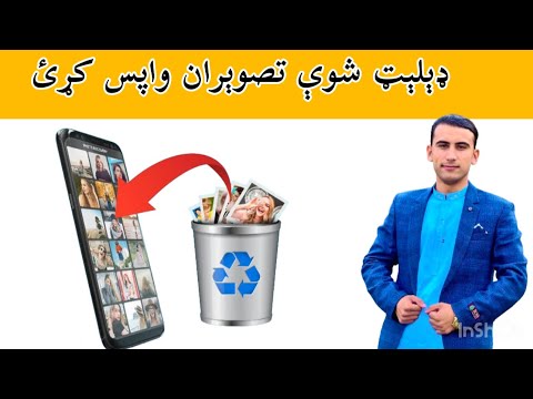 How to recover deleted pictures and videos