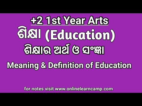 Meaning & Definition of Education | Plus 2 First Year Arts | CHSE Odisha | EdnTech