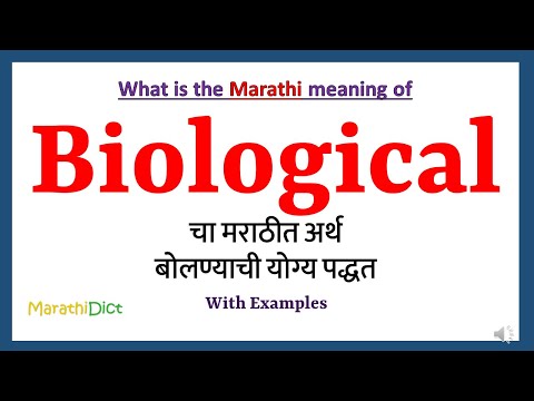 Biological Meaning in Marathi | Biological म्हणजे काय | Biological in Marathi Dictionary |