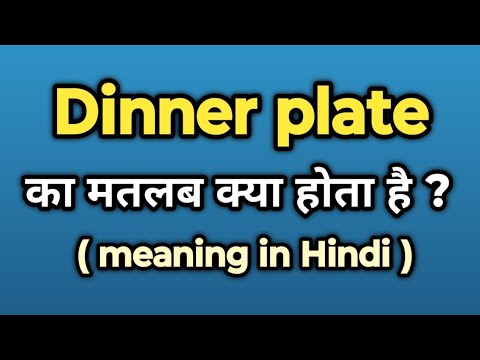 Dinner plate Meaning in Hindi || Dinner plate Ka Kya Matlab Hota Hai | Words Tube