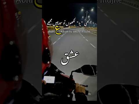 Abhi ain likhu tu soche mujhe, Main ishq likhu tujhe ho jaye,, Faheem abdullah song |🍁Lyrics| #love