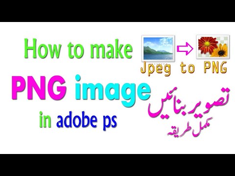How to make png image in Photoshop or convert jpg to png image to png & jpg to png