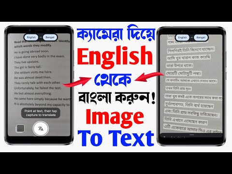 Image To Text Translate Bangla Language || Camera Translate English To Bangla || Bangla Translation