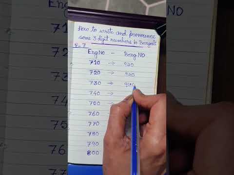 How to write and Pronounce some 3 digit numbers in Bengali #learnbengali #spokenenglish #bengali