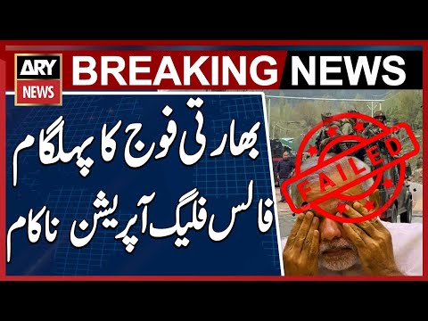 Pahalgam False Flag Operation Failed | Breaking News
