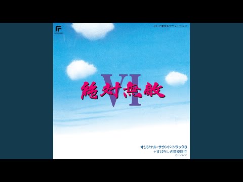 Jaaku-jyu Gorankou