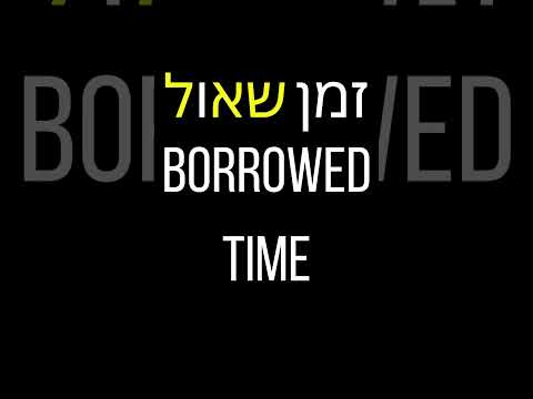 ELON MUSK IT’S IN HIS NAME! wishful thinking#hebrewwords