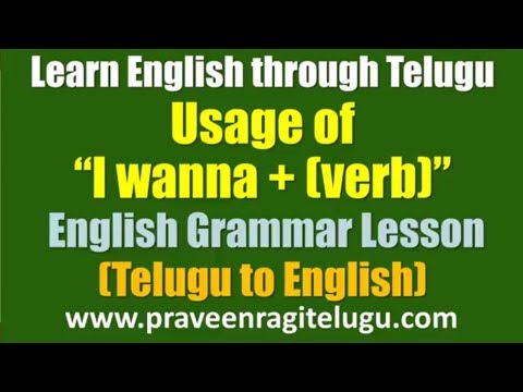 TTEG0051 - Usage of “I wanna + verb” - Learn English through Telugu - Telugu to English Lesson - IV
