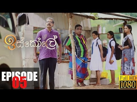Iskole Sinhala Teledrama - TV Derana - Watch All episodes online