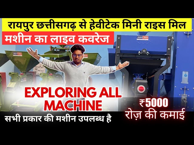 Rice Mills - 6N40 Combined Rice Mill Manufacturer from Raipur