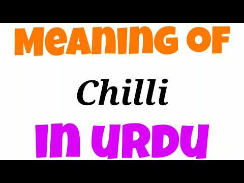 Chilli ko urdu mein kya kahate hai | Chilli ko urdu mein kya bolate hai | Chilli meaning in urdu