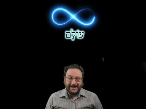 Eternity - עוֹלָם Hebrew word of the day #Shorts