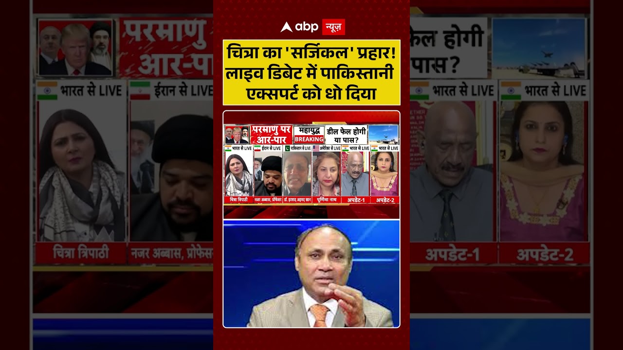 Chitra Tripathi: ABP News anchor Chitra thrashes Pakistani expert on live show! #iranwar