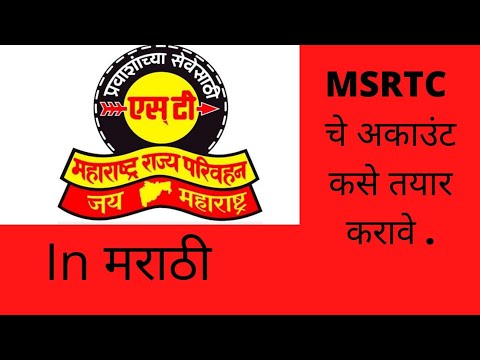How to create an msrtc Account in मराठी