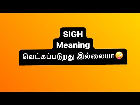 Sigh meaning / Tamil meaning