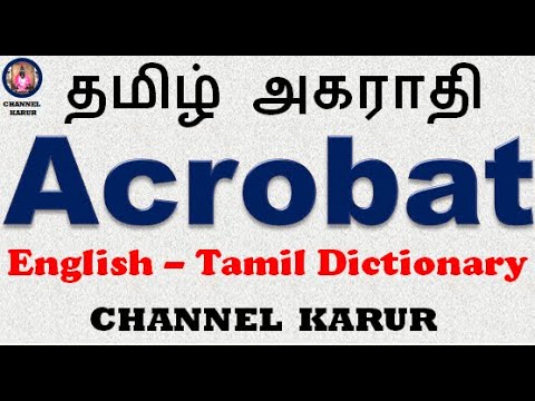 Acrobat Meaning in Tamil / CHANNEL KARUR