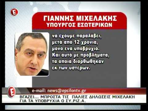 ΒΙΝΤΕΟ!! ΠΡΟΣΚΥΝΗΣΑΝ ΒΕΝΙΖΕΛΟ!! ΓΙΑ ΝΑ ΜΗΝ ΠΕΣΟΥΝ!! ΠΗΔΗΜΑ ΑΤΕΛΕΙΩΤΟ ...