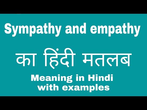 Sympathy and empathy Meaning in Hindi