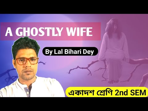 A Ghostly Wife - Lal Bihari Dey in Bengali Explanation Class 11