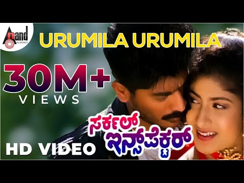 Circle Inspector | Urumila Urumila | HD Video Song | Raju Sundaram | Devraj | Malashri | Hamsalekha