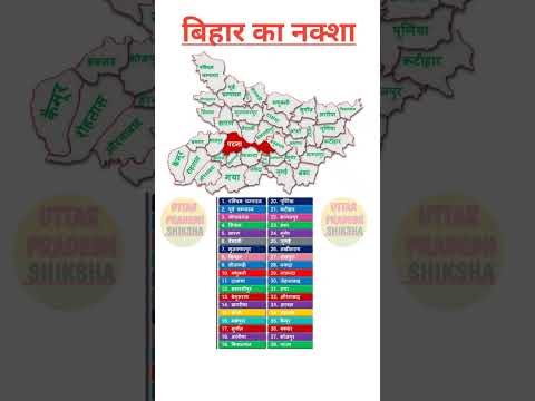 Map Of Bihar | Bihar Map | बिहार का नक्शा#bihar #bpsc #upsc #ias #pcs #shorts #shortvideo #up