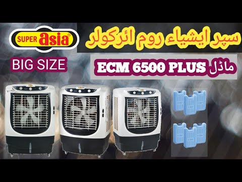 ECM 6500 Plus Fast Cool | Super Asia | room air cooler | unboxing @aaztecno7980