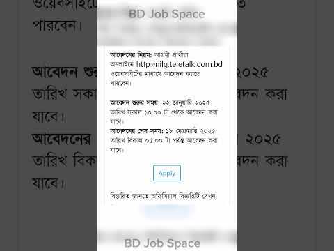 NILG Job circular 2025 #bdjobstoday #bdjobspace #jobcircular2024today #bd_news #bdjobstoday #jobs