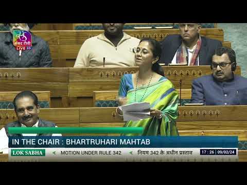 Supriya Sadanand Sule’s Remarks | 'White Paper' on Indian Economy in the Lok Sabha | 09 Feb, 2024