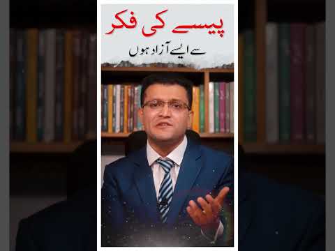 NLP | Finance | Psychology | motivational speech in urdu | inspirational speech