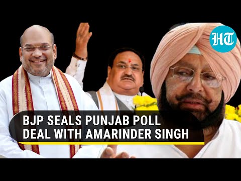 'Will win 100%': BJP, Amarinder Singh's Punjab Lok Congress formalise alliance for Assembly polls
