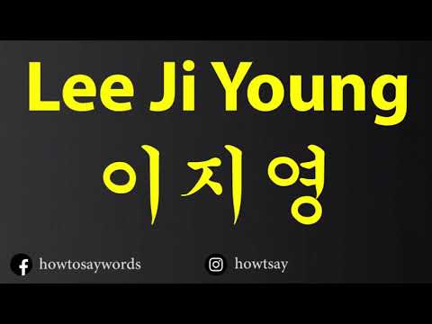 How To Pronounce Lee Ji Young 이지영