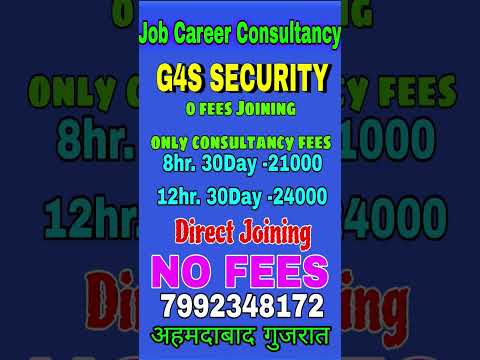 Direct joining no joining charge G4S SECURITY #jobs #g4s #g4ssecurity