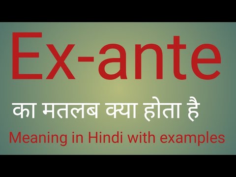 Ex-ante meaning l meaning of ex-ante l vocabulary