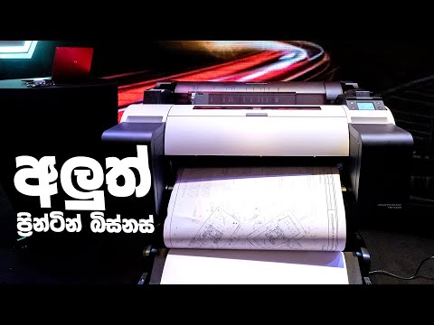 Distributor / Channel Partner of Canon Large Format Printers & canon ...