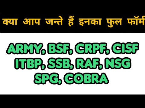 Full form of ARMY. BSF, CRPF, CISF, ITBP, SSB, RAF, NSG, SPG, COBRA