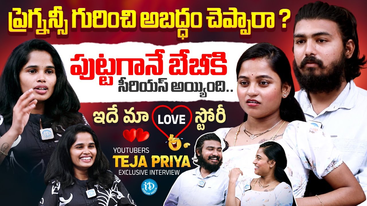 Youtubers Teja & Priya Exclusvie Interview With Anchor Vyshnavi | Teja&priyaOfficial | iDream Media