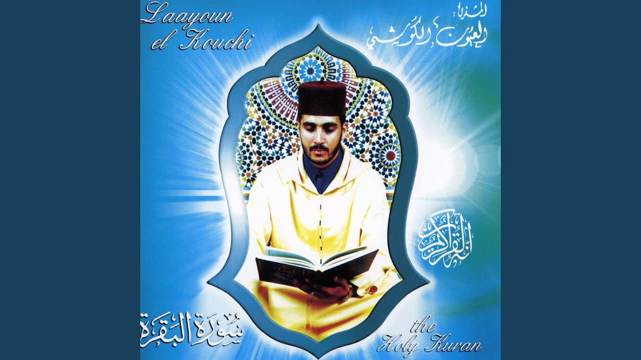 Sourate Al bakara du début jusqu au verset 234