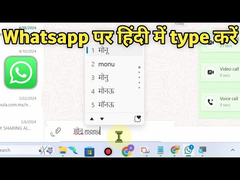 Laptop me Whatsapp par hindi typing kaise kare | Pc Whatsapp me hindi me kaise likhe Windows 11