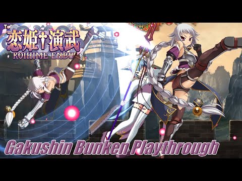 Steam Community :: Video :: Koihime Enbu (PC/Steam) - Gakushin Bunken ...