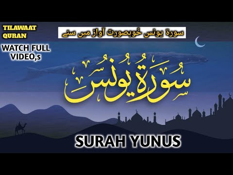 SURAH YUNUS SURAH 36 RECITATION HOLY QURAN TilawaatQuran001