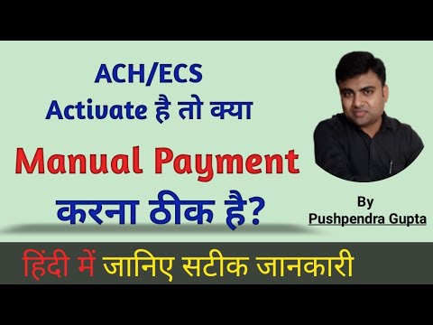 ACH, E NACH Mandate के बाद Manual Payment करना सही है? Detailed  Information In Hindi