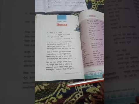 NCERT solution for class 7th Sanskrit chapter 12 Full exercise