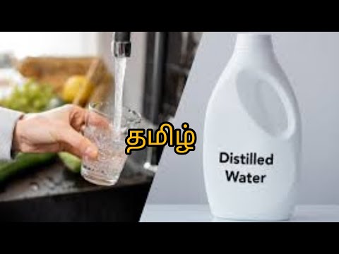 Distilled Water Brief Explanation In Tamil | TMR MEMES |